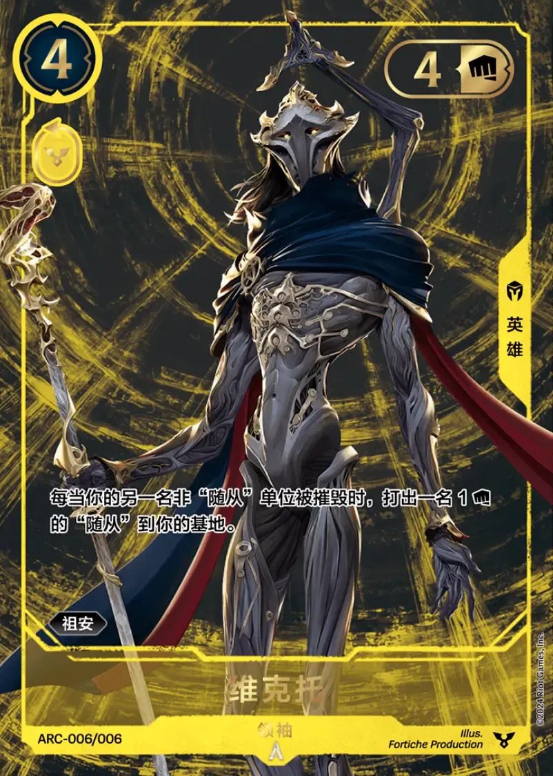 Sets | Riftbound: League of Legends TCG Wiki